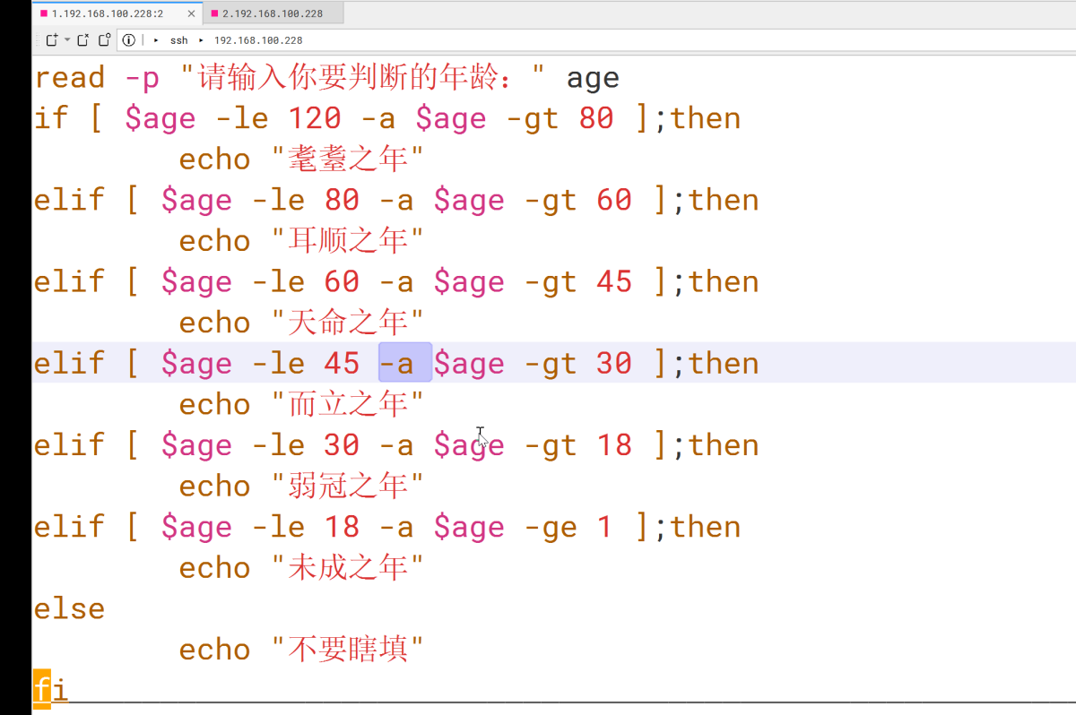 --shell流程之if-CSDN博客