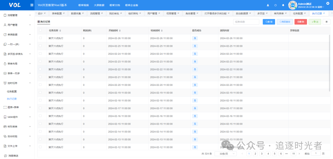 基于Vue（提供Vue2/Vue3版本）和.Net Core前后端分离、强大、跨平台的快速开发框架_,net vue 快速开发框架-CSDN博客