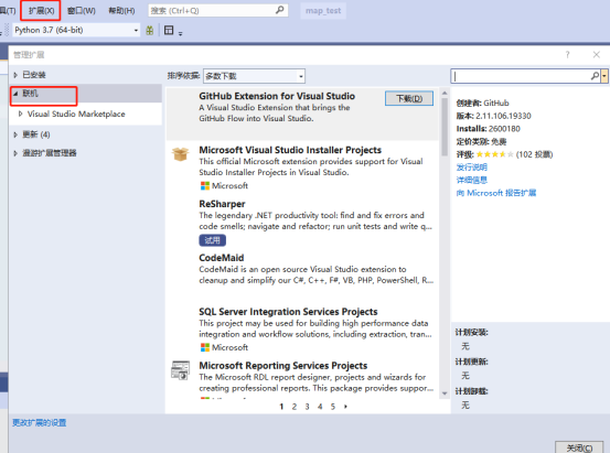【Python基础】VS2019中使用Python及安装Python包_vs2019 python-CSDN博客