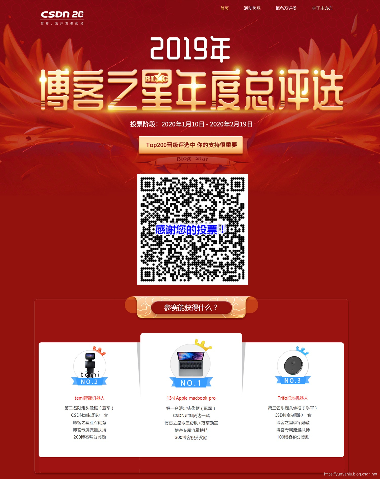 CSDN：2019年度CSDN博客之星评选竞赛——105号【一个处女座的程序猿】，感谢您，投上的宝贵一票，感谢！感恩！-CSDN博客