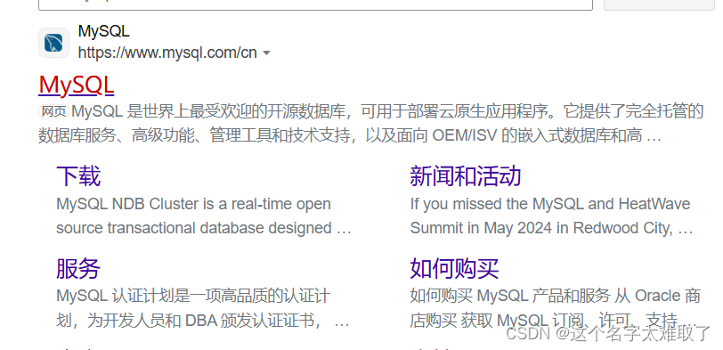 Mysql安装及使用 安装mysql提示需要安装perl Csdn博客