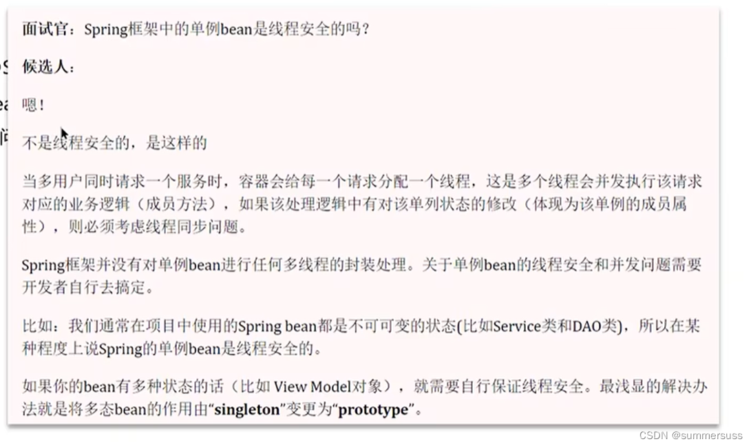 SpringBoot,SSM,相关面试题-CSDN博客