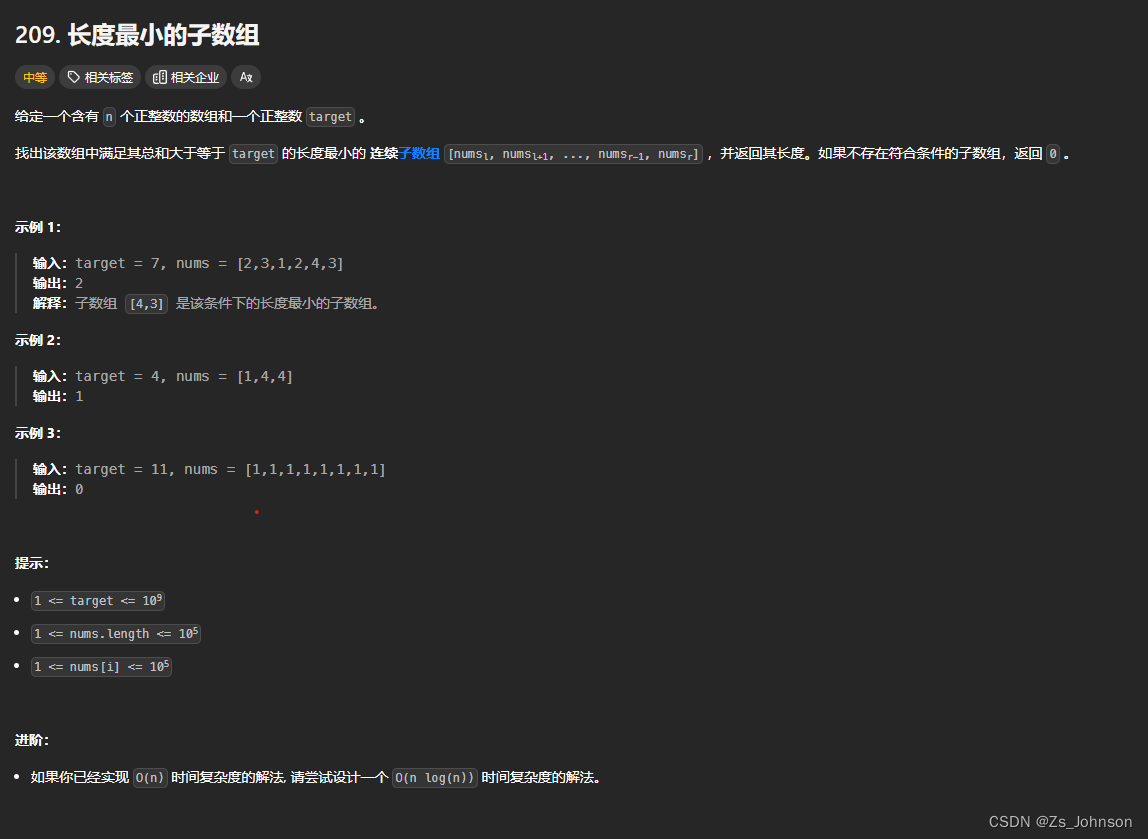 代码随想录算法训练营第二天| 977.有序数组的平方 、209.长度最小的子数组、59.螺旋矩阵II-CSDN博客