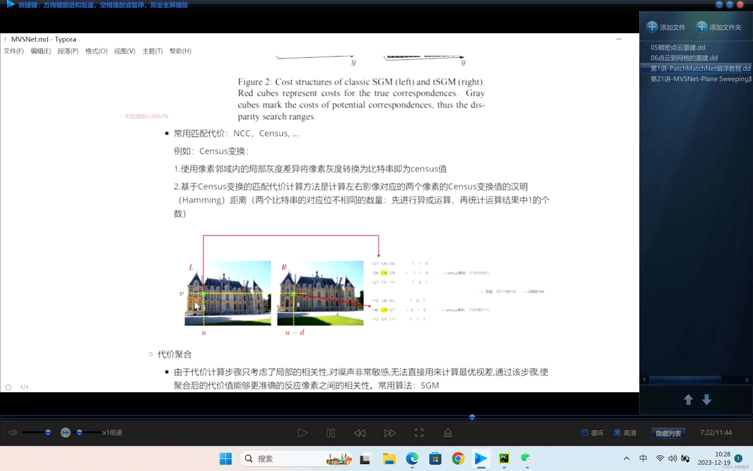 MVSNet:plane sweeping 1.0_depth-wise plane sweeping-CSDN博客