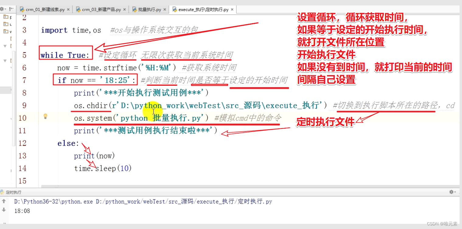 Python---死循环概念---while True_python中死循环-CSDN博客