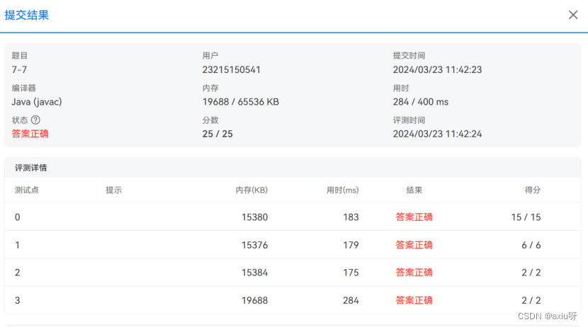 PTA-线性表实验（JAVA）_pta java-CSDN博客