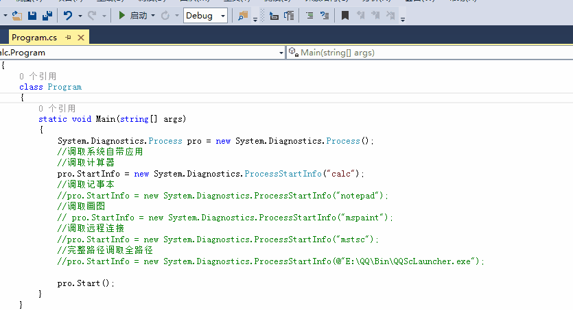 C#中使用Process调取Windows中的进程(应用程序)_c# system.diagnostics.process 读取远程数据库binlog-CSDN博客