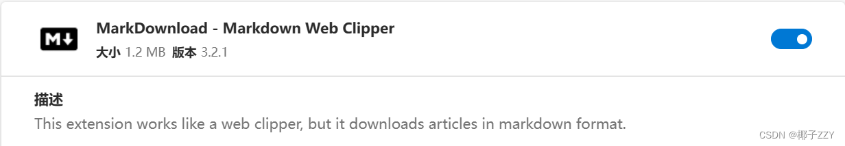 Obsidian中使用网页剪切功能及点击发送无反应原因_obsidian markdownload-CSDN博客