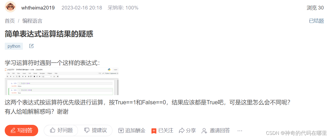 Python连续比较运算符的可读性问题python可以连续比较吗 Csdn博客 