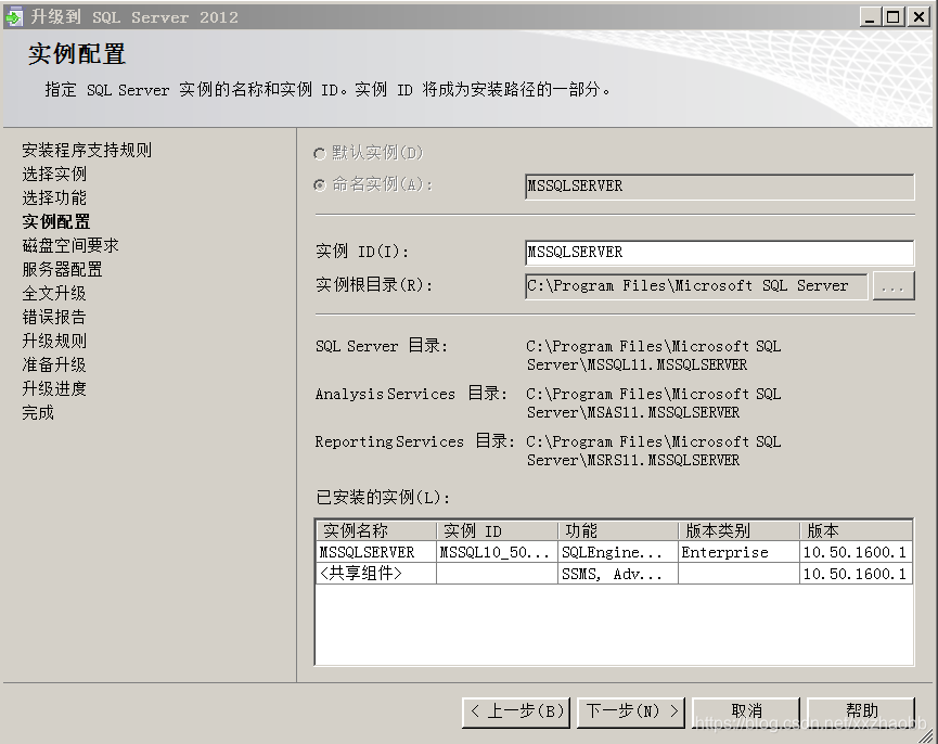 SQL Server 2008升级到SQL Server 2012_sql2008升级到2012-CSDN博客