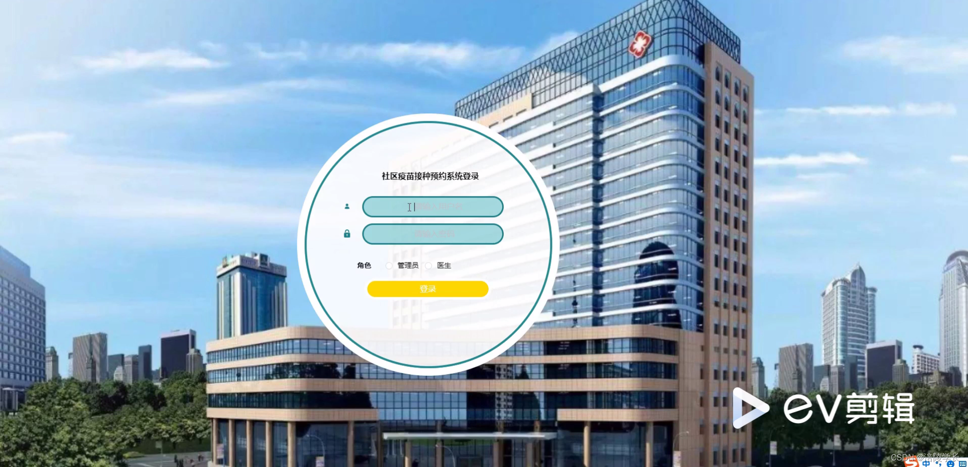 [附源码]java+ssm计算机毕业设计java社区疫苗接种预约系统hulgj【源码、数据库、LW、部署】-CSDN博客