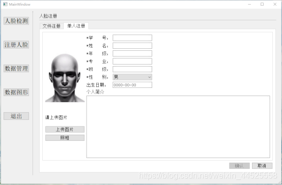 使用python、dlib、PyQt5做人脸识别_使用dlib库进行多张人脸识别结合pyqt5-CSDN博客