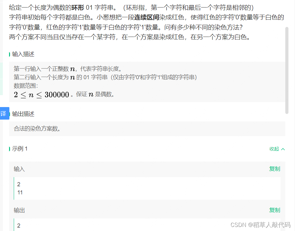 【笔试训练】day24-day48合集-CSDN博客