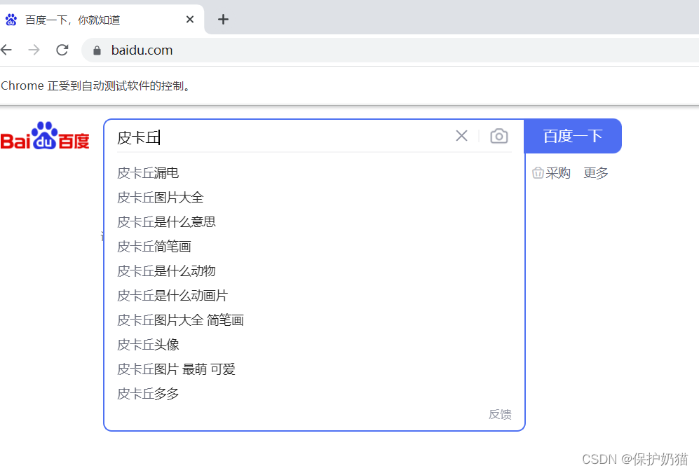 动态网页的信息爬取（pythonselenium）动态网页的信息爬取pythonselenium Csdn博客 4086