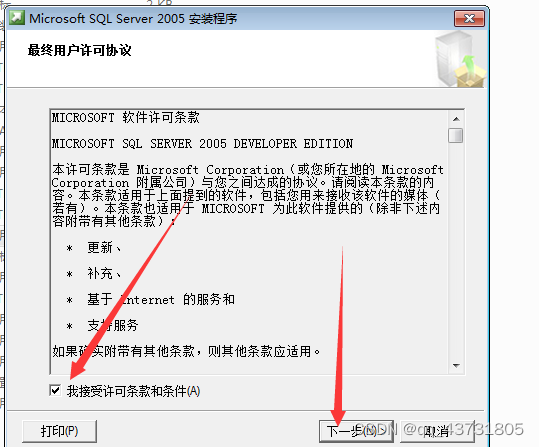 SQL Server2005安装教程_sql2005安装教程-CSDN博客