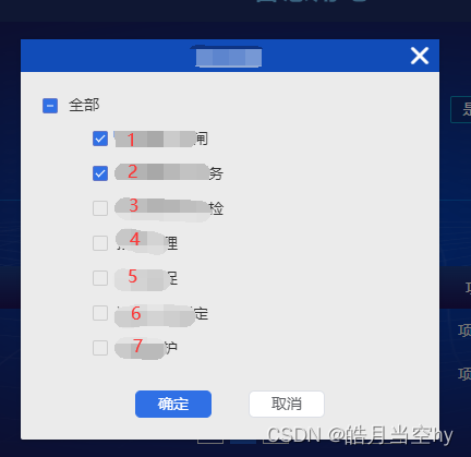 vue单独的多选框(el-checkbox)控制树结构(el-tree)全选、半选、反选_el-checkbox 代码控制-CSDN博客