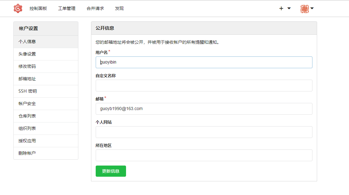 Git快速入门(07)比gitlab更好的选择 Gogsgogs和gitlab对比 Csdn博客