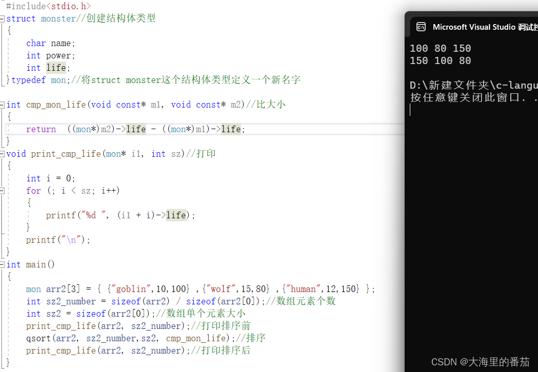 手把手教你使用qsort函数_qsort const int *-CSDN博客
