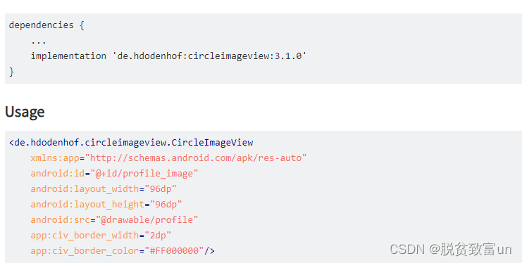 Android应用开发依赖库集成与配置实战-CSDN博客