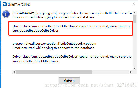 spoon(kettle)基本配置（连接Mysql和Oracle）_driver class 'sun.jdbc.odbc.jdbcodbcdriver' could -CSDN博客
