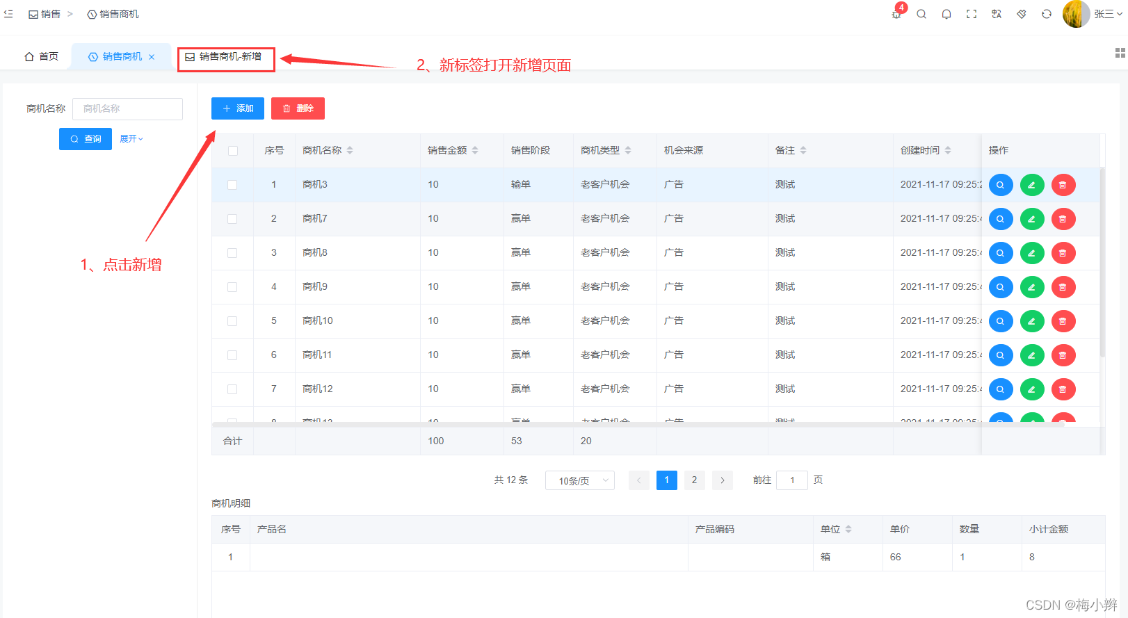 vue3在父路由下动态新增子路由（新增需要打开新标签页）_vue3 addroute无法添加到父路由里面-CSDN博客