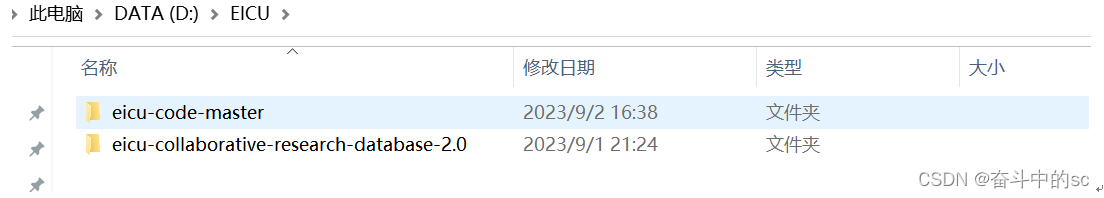 安装eicu数据库！！一篇文章教你如何部署数据库-CSDN博客
