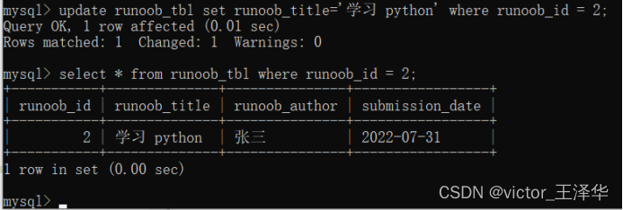MySQL的简单运用-where、update、delete、like、union_mysql update like-CSDN博客