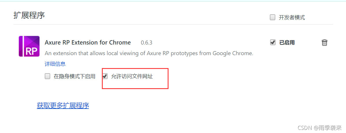 Axure：解决chrome打开Axure生成的html文件时显示“Google Chrome requires an extension to ……”的问题_axure rp ...