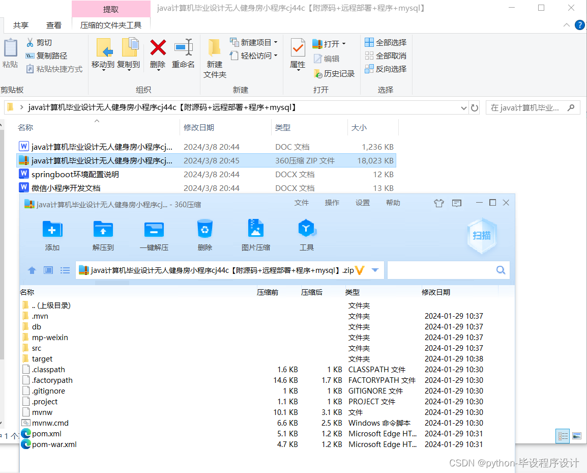 Java计算机毕业设计无人健身房小程序【附源码远程部署程序mysql】人机交互智能健身原型演示图片java Csdn博客
