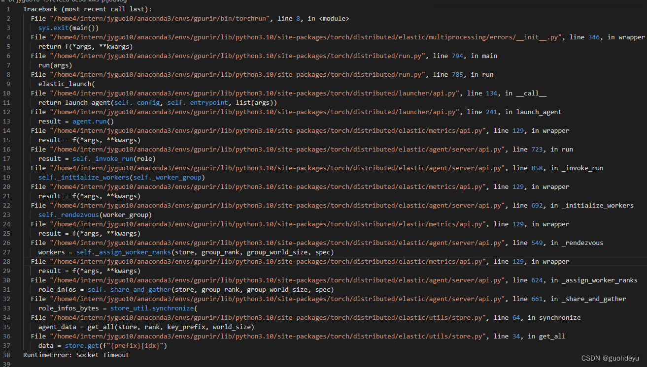 解决多机多卡训练的SocketTimeout问题与torchrun配置-CSDN博客