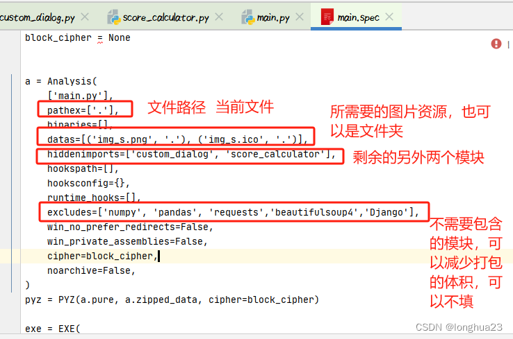 【python】使用pyinstaller如何打包多个py文件_pyinstaller打包多个py-CSDN博客