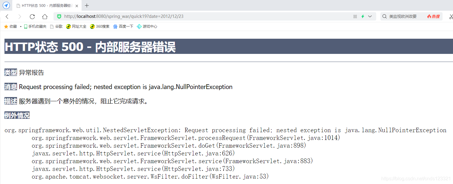 Springmvc自定义处理多种日期格式的格式转换器sspringmvc定义时间格式转换 Csdn博客