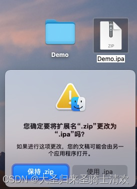 Flutter Mac环境下打包apk和ipa步骤_flutter build ipa-CSDN博客