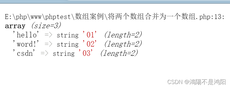 PHP实现以数组var_dump，array_combine等函数的方法功能举例_php $mdlorders->dump(array(),'')-CSDN博客