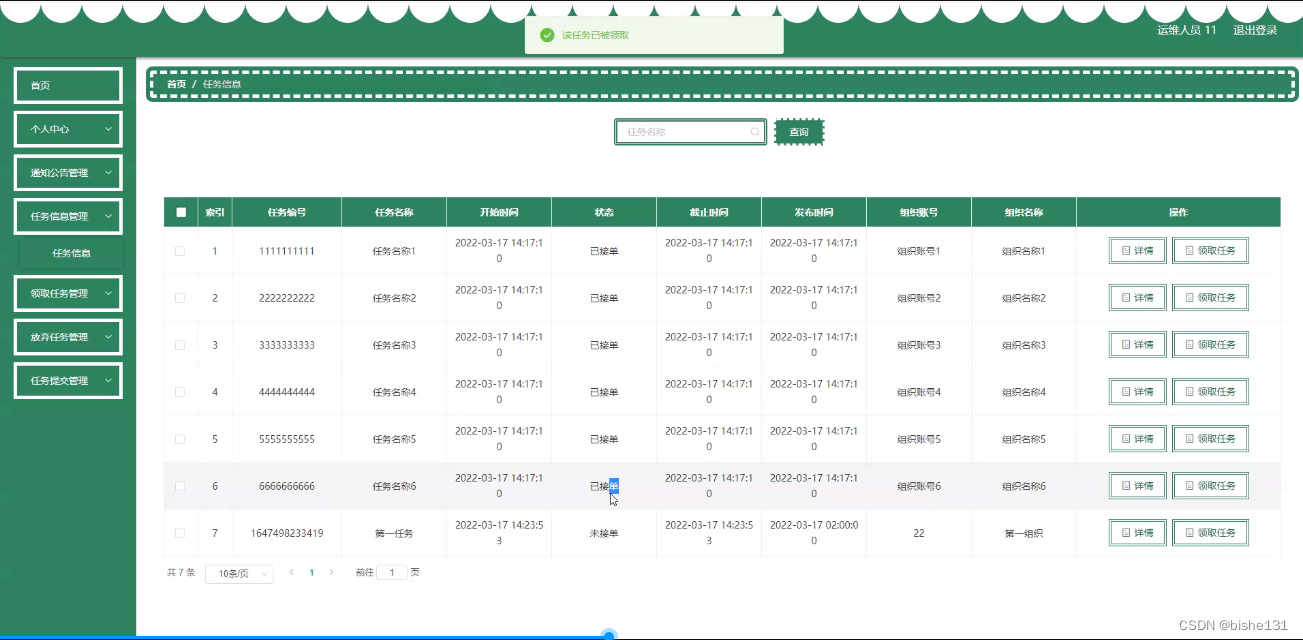 Springboot毕设项目航空运维系统fk0o2（java+VUE+Mybatis+Maven+Mysql）_空运maven-CSDN博客