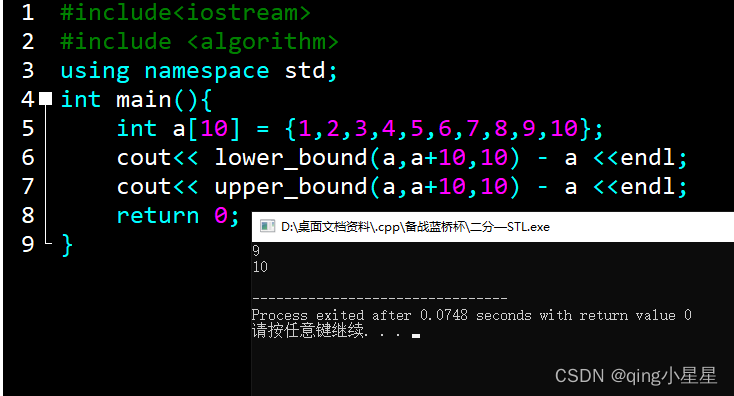 【二分—stl】lowerbound函数andandupperbound函数的使用总结upperbound函数用法 Csdn博客