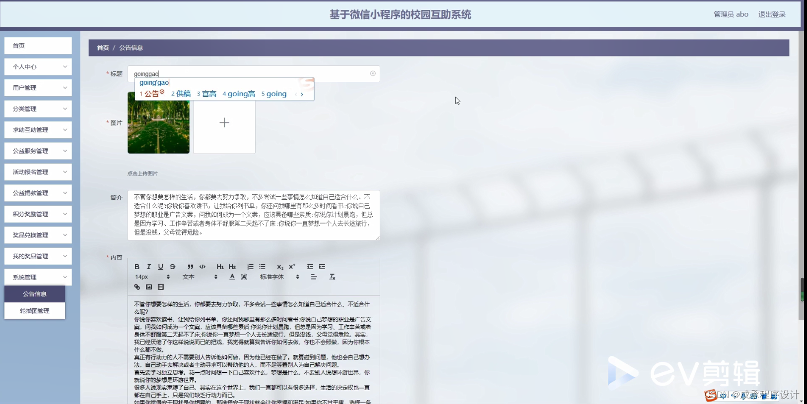 Springboot计算机毕业设计基于微信小程序的校园互助系统【附源码】开题论文mysql程序部署基于微信小程序的校园互助系统毕业论文 Csdn博客