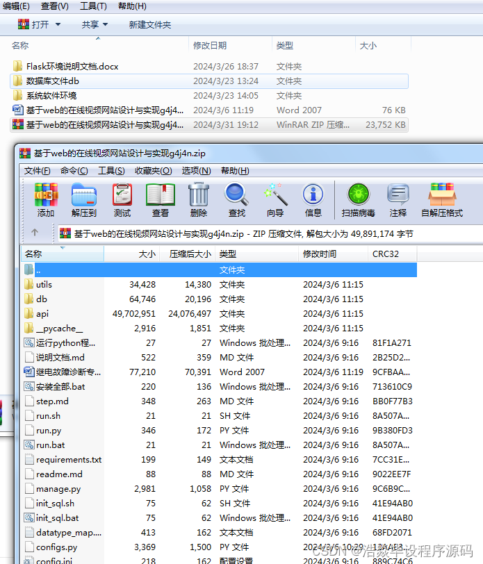 【附源码】基于flask框架基于web的在线视频网站设计与实现 Pythonmysql论文flask视频流web Csdn博客