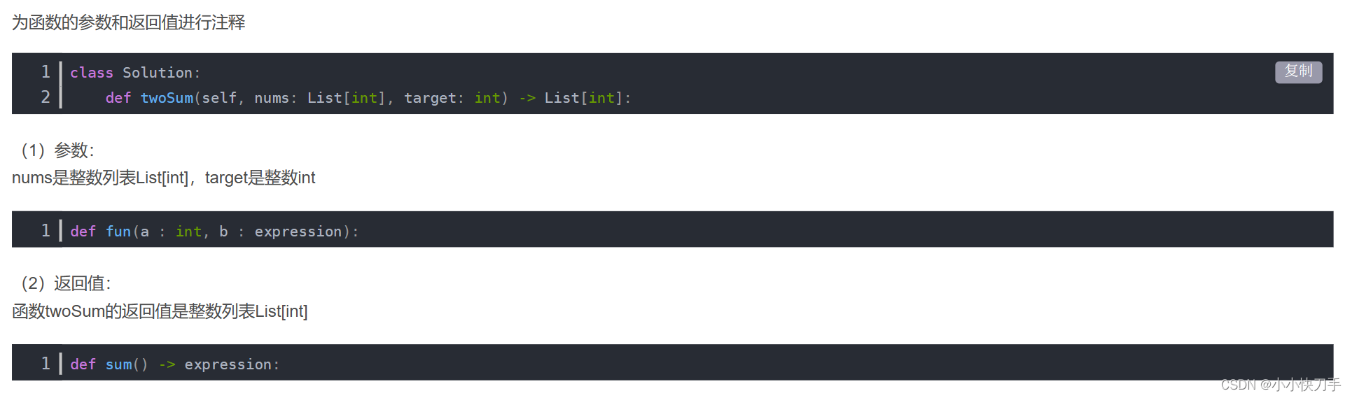 Python的函数 Csdn博客 4690