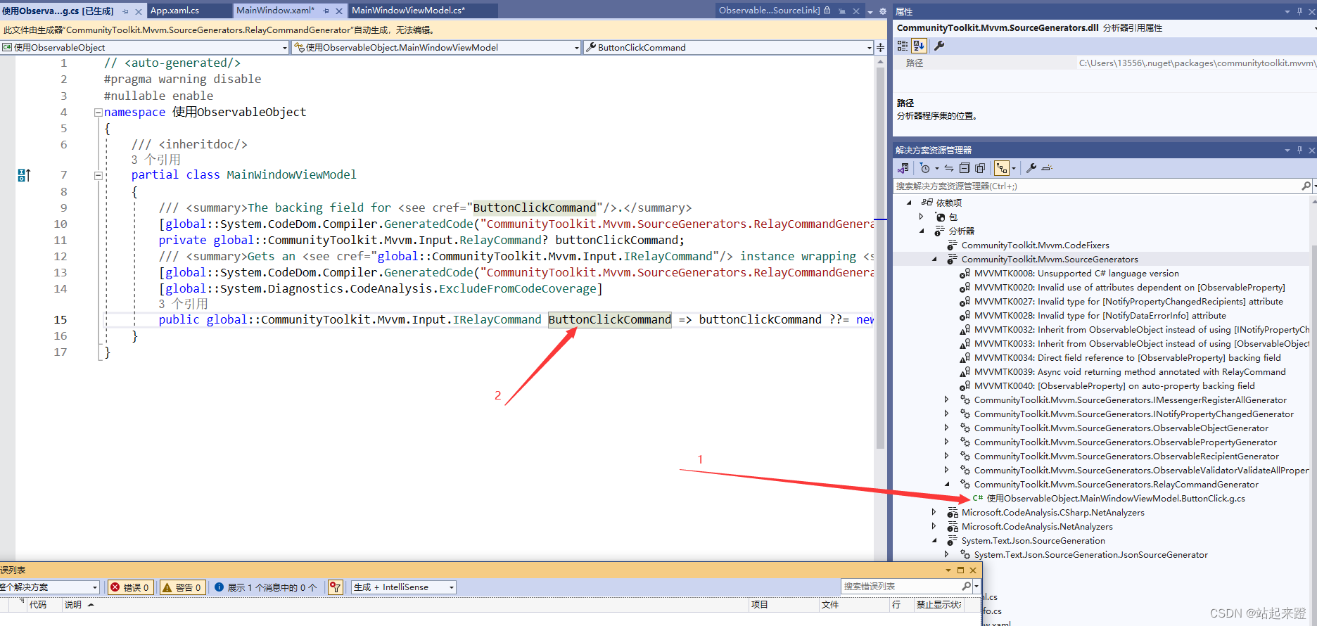 MvvmToolkit的使用_the mvvm toolkit source generators might not be lo-CSDN博客