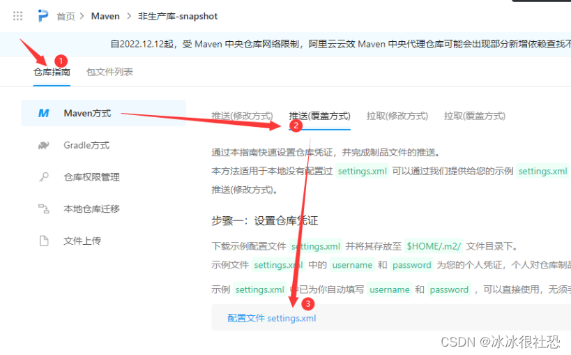 Maven setting.xml 配置_云效设置自定义settings.xml-CSDN博客