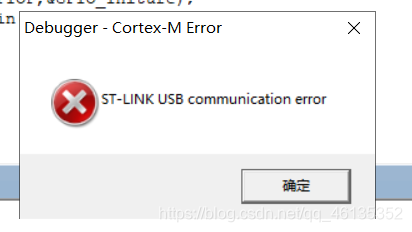 Keil "st-link usb communication error"问题的一些解决办法_st-link usb communicate error-CSDN博客
