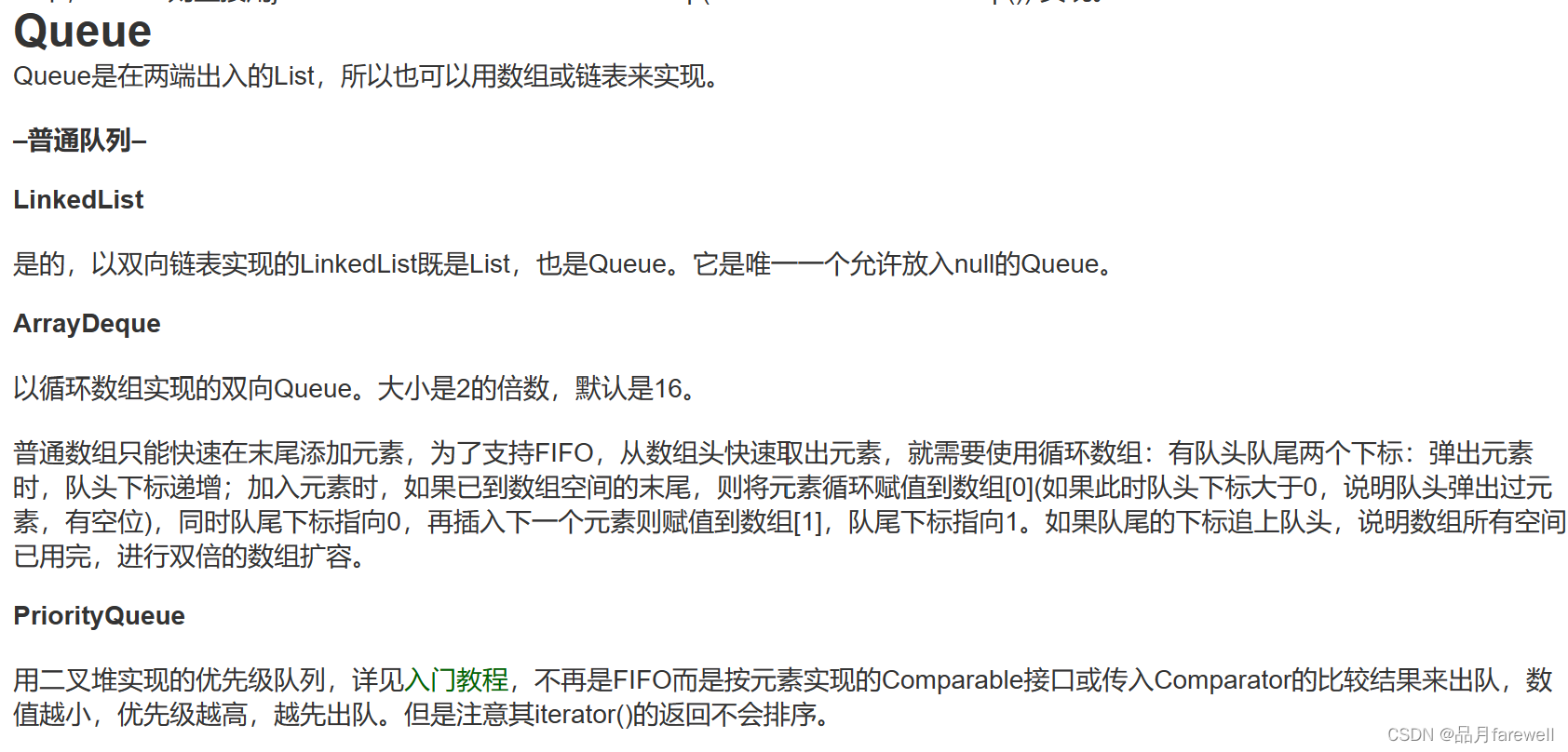 代码随想录算法训练营DAY10|队列栈的基本操作（232、225）-CSDN博客