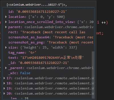 python selenium js_Python selenium中添加JS并执行JS语句-CSDN博客