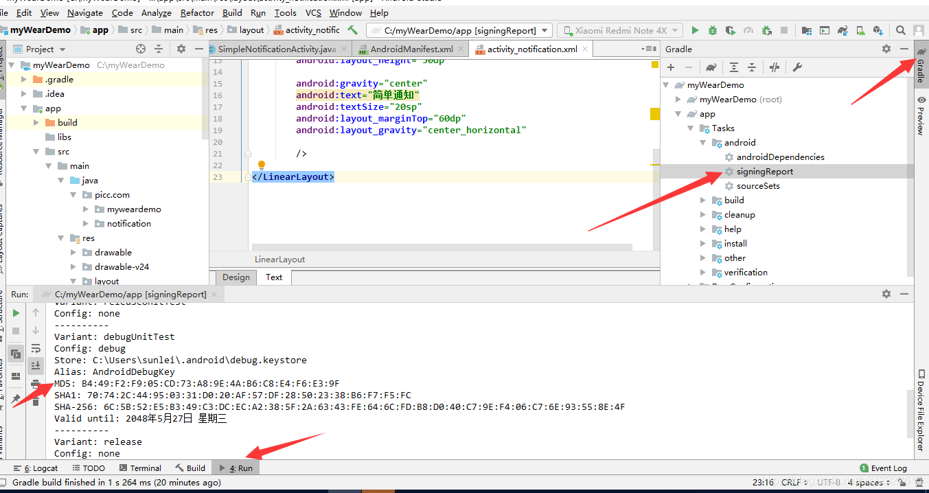 Android Studio 快速查看 本地调试版的sha1和MD5值_android studio shareference-CSDN博客