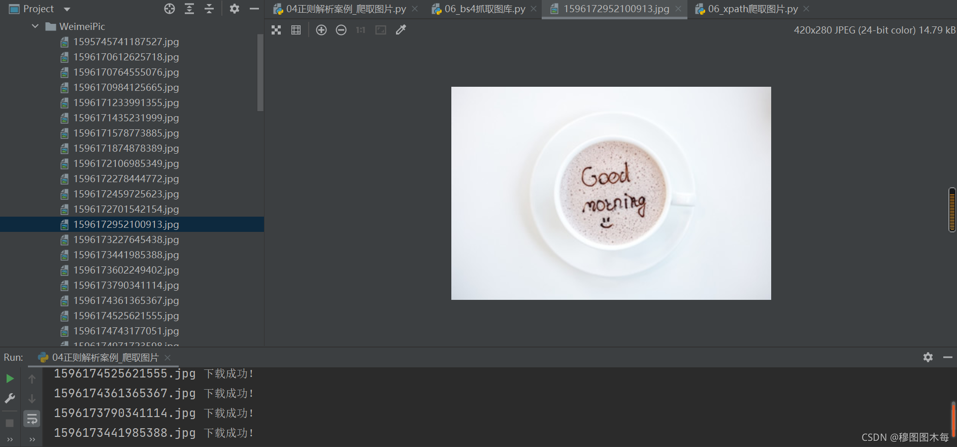 python爬取图片（正则、bs4、Xpath三种方法）_爬出图片-CSDN博客