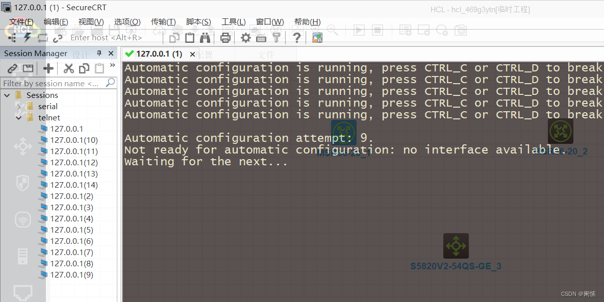 华三最新5.5.0版本模拟器连接CRT_crt连接华三模拟器-CSDN博客
