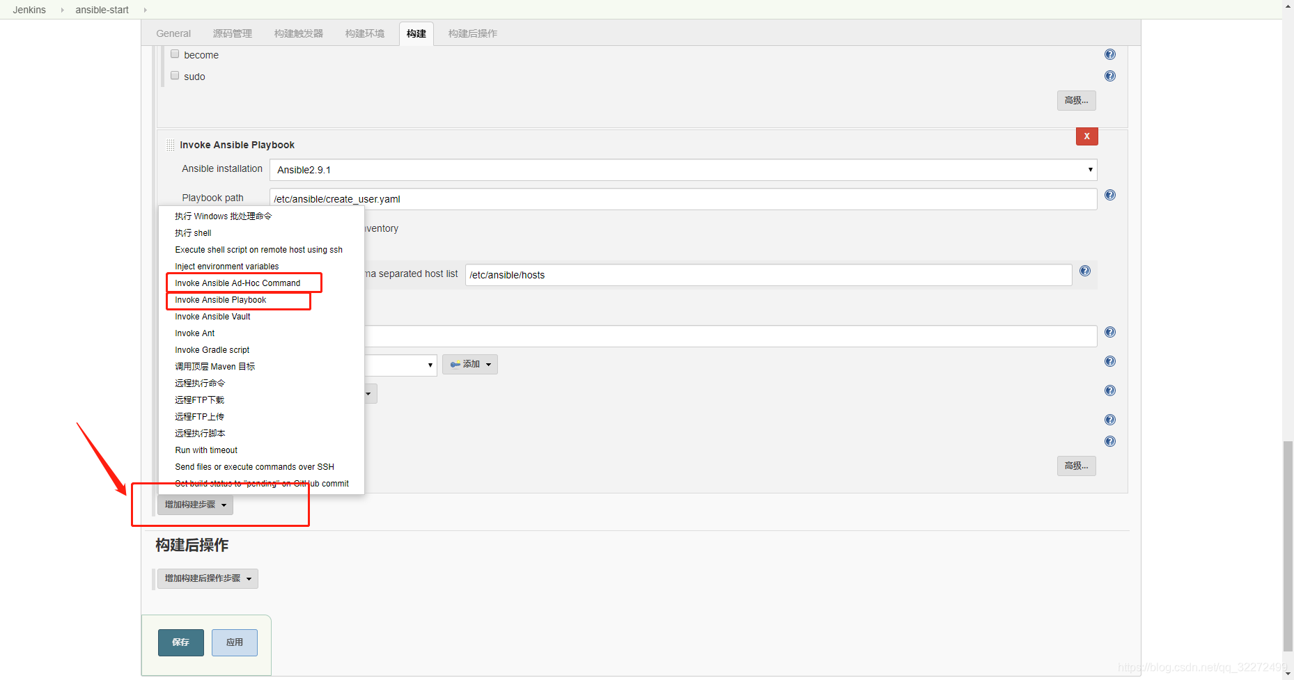 Jenkins ansible 集成 完成自动化部署_jenkins+ansible自动化部署-CSDN博客