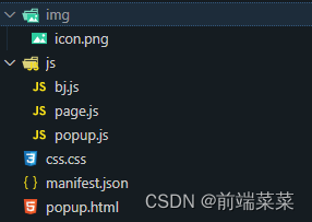 谷歌浏览器插件content_scripts、background、popup通信-CSDN博客