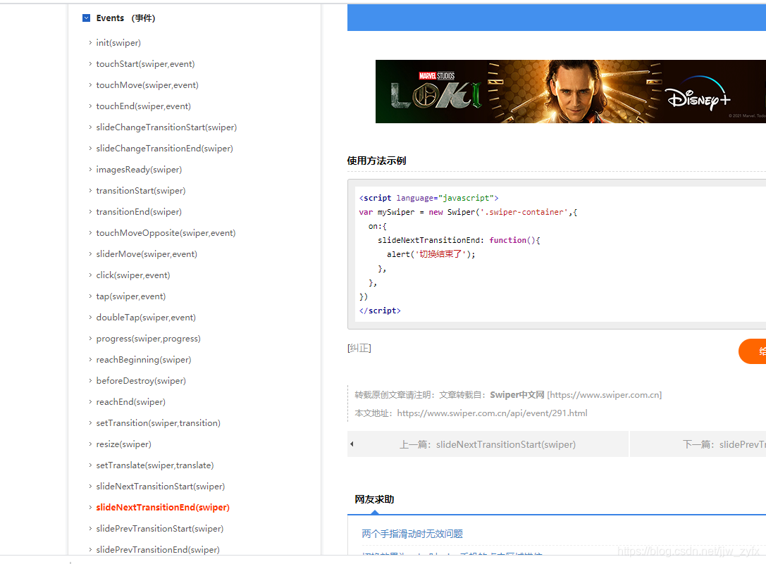 vue 使用swiper详细步骤_vue swiper-CSDN博客